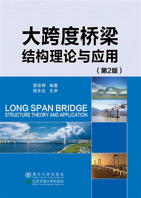 北京交通大学出版社有限公司