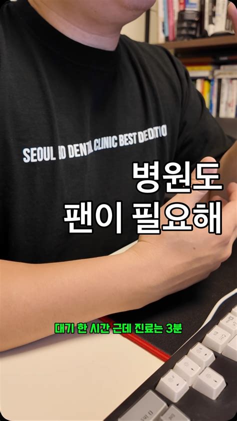 비디치과대표원장 문석준 Patientfunnel • Instagram Photos And Videos