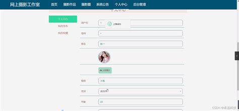 Java毕业设计网上摄影工作室（附源码、数据库）摄影网站源代码代码需要注释行 Csdn博客