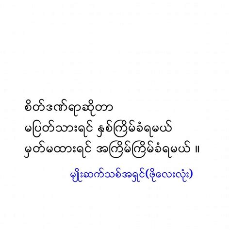 ဘဝ နဲ့ ဟသ ခဲ သုံး ခဲ နဲ့ လူအစစ်ဖြစ်ဖို့ ငယ်ငယ်ကက