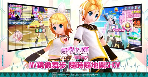 【qoo下載】和初音一起跳舞！音樂舞蹈手遊《舞動心願》現已下載可玩 Qooapp Anime Game Platform