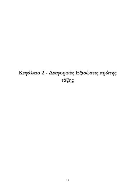 exercises cpt2 1st order odes john1 8545 4d page 1 57 flip pdf