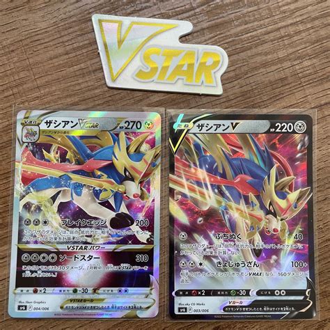 ポケモンカード ザシアンv Vstar｜paypayフリマ