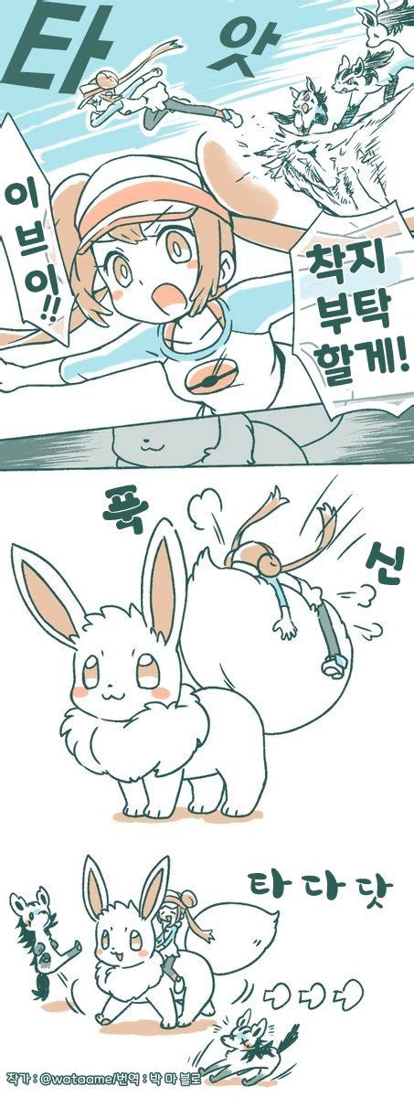 착지의 효과는 굉장했다 뭔가 굉장한 것 같아요 ㅎㅅㅎ 근데 포켓라이드기어에 이 포켓몬 귀여운 포켓몬 포켓몬스터