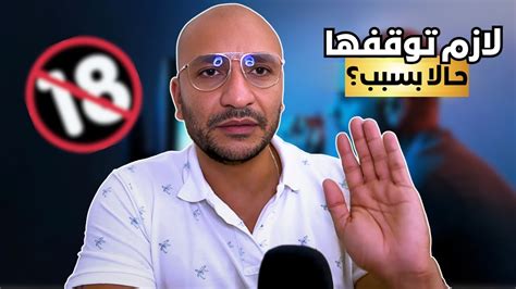 خطوره مشاهده الافلام الاباحيه Youtube