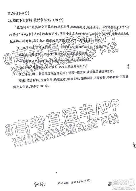 厦门市2022届高三毕业班第二次质量检测语文试卷及答案 答案圈