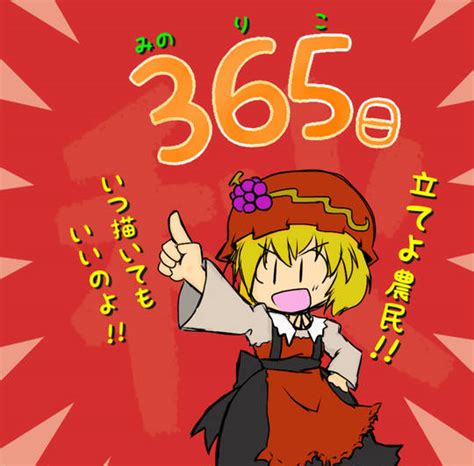 静葉の記念日はあるのに穣子の記念日は無いなぜだ KURO