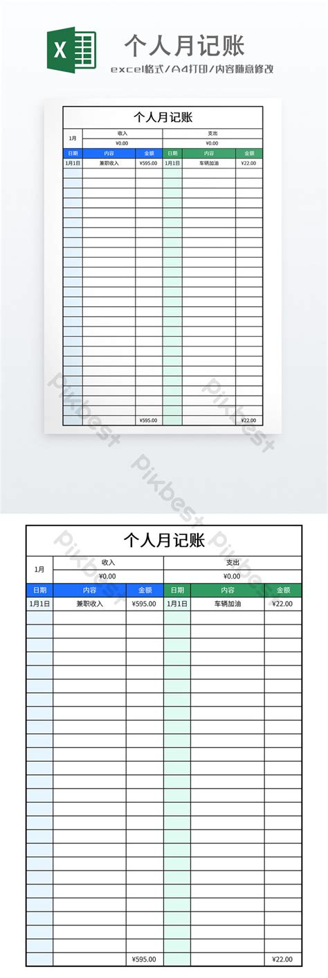 Simple Style Personal Monthly Accounting Excel XLS Template Free Download Pikbest