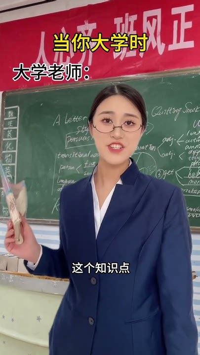 真不是我不学啊 是老师没教啊 天天拍好剧 内容过于真实 真实还原 Youtube