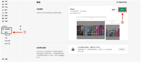 通过自定义代码为 Shopify 产品页添加预计交付日期 B2c Story