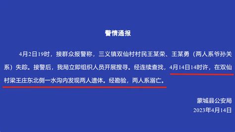 痛心！安徽警方通报失联爷孙系溺亡 家属正处理后事手机新浪网