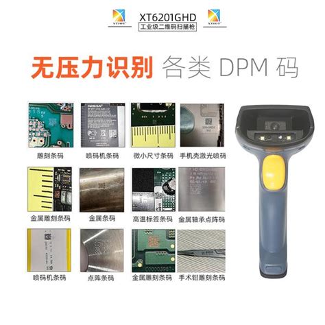 工业扫描枪的特点有哪些 知乎