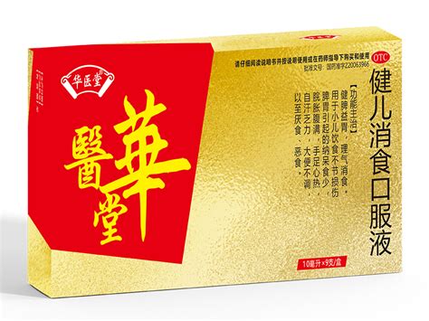 健儿消食口服液 华医堂 药源网