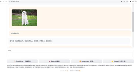 大模型部署手记（20）windowsqwen Vl Chat Int4 云社区 华为云