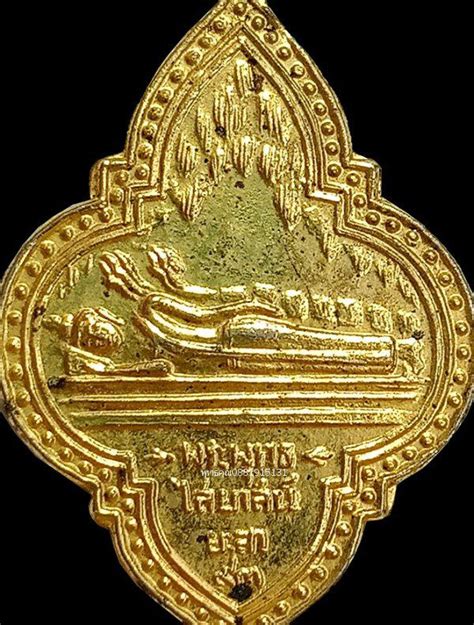 เหรียญพระพุทธไสยาสน์ พระนอน วัดคูหาภิมุข วัดหน้าถ้ำ วัดถ้ำยะลา ปี2493 Ennxo