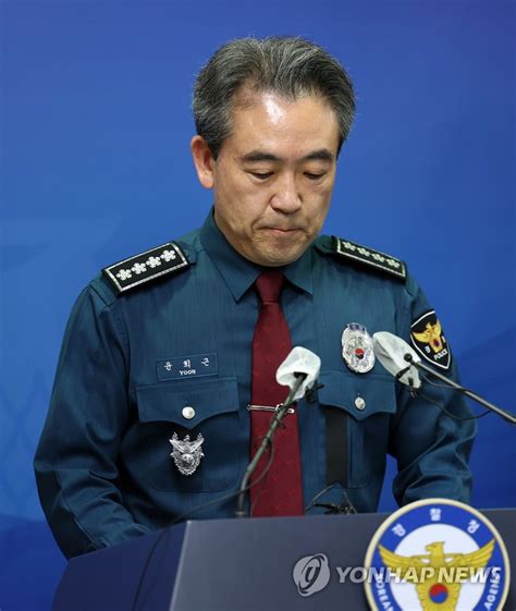 윤희근 경찰청장 이태원 참사 입장 표명 연합뉴스