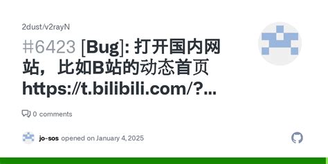 [bug] 打开国内网站，比如b站的动态首页 spm id from 333 1007 0 0