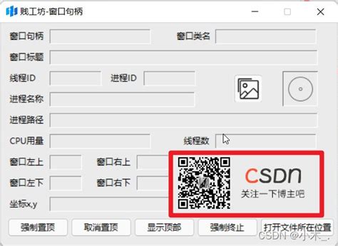 【python Gui 窗口句柄定位】——使用鼠标指针定位窗口句柄并获得对应的程序属性值，针对流氓软件绰绰有余win32gui定位pc端exe程序 Csdn博客