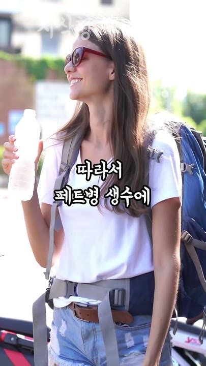 페트병 생수 이렇게 마시면 세균물 Youtube