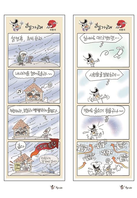 포커스 인터뷰 시사부터 일러스트까지 그림으로 많은 이야기 풀어내는 시사만화가 유환석 작가