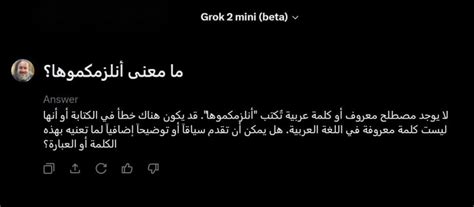 Grok Chatgpt Gemini Copilot Ai Hassan Habib