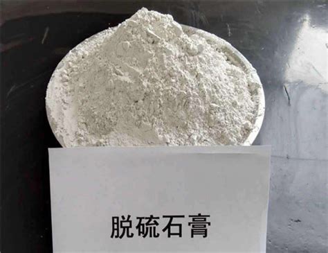 脱硫石膏有什么用处 精选问答 学堂 齐家网
