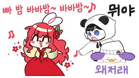 내가 기분 좋은 게 이상한 사람들 Youtube