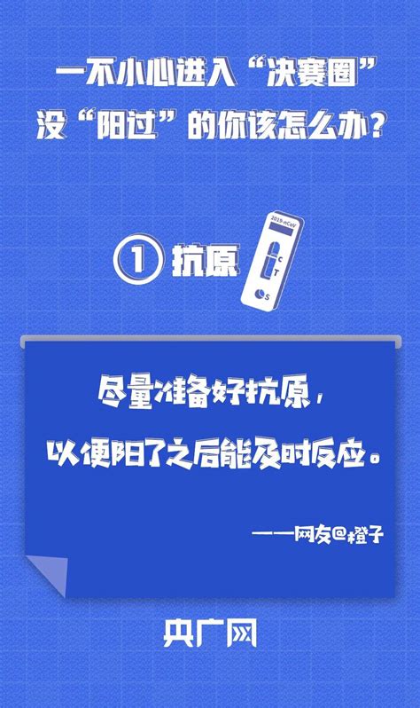【爱辉科普】至今“阴着”的朋友看过来，“阳过”的网友有话对你说！爱辉区激情康复