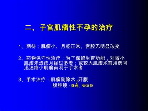 2004 年全国妇科内镜 子宫手术研讨会传达 一概况介绍 时间 2004 年 4 月 1 日 4 月 4 日 地点广东省佛山市第一