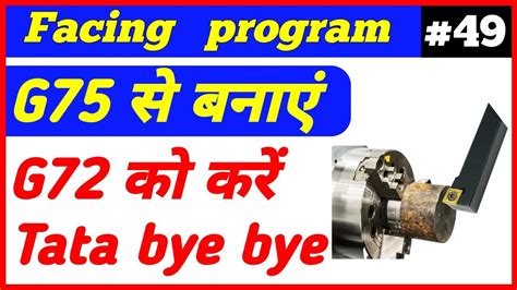 अब Facing करना G75 Cycle से Cnc Lathe Machine G75 Canned Cycle