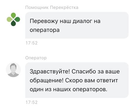 Служба поддержки магазина «Перекресток» | Пикабу
