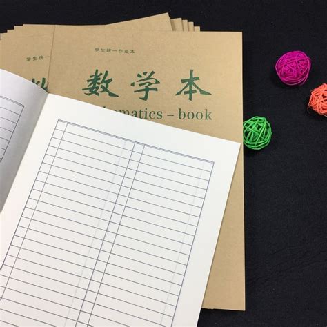 数学本格式作业本 作业本 数学本打印 大山谷图库
