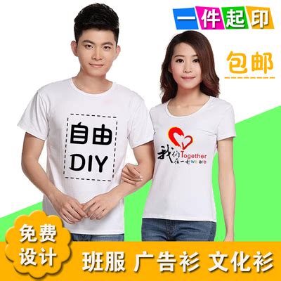 diy图片定制t恤 服装定制图片大全 白t恤绘画图片大全 第7页 大山谷图库