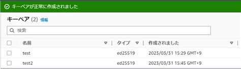 Ec2でキーペアをなくしてインスタンスに接続できないとき