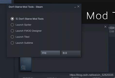 Steam饥荒mod编写，基础的lua语言学习笔记——第一期dont Starve Mod Tools巾巾凡凡的博客 Csdn博客