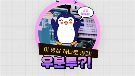 허난설헌 79기 2강 리눅스 명령어 기본 구조 Youtube