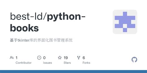 Github Best Ld Python Books 基于tkinter库的界面化图书管理系统