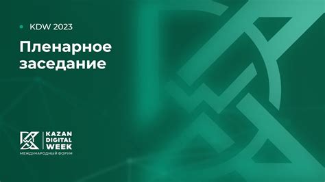 Цифровые технологии новые тренды и опыт внедрения It решений Youtube