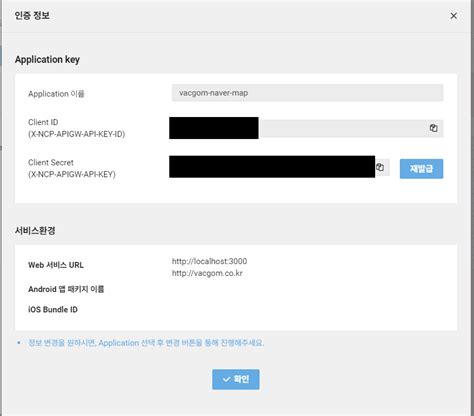 next js 14로 네이버 지도 api를 이용해 지도 기능 개발하기