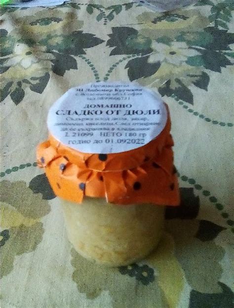 Поръчай Сладко от дюли произведен от Любомир Крушкин Здраве от планината Хранкооп