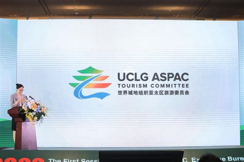 西安市当选主席城市丨世界城地组织亚太区旅游委员会第一届会员大会召开 西安工程大学服装与艺术设计学院