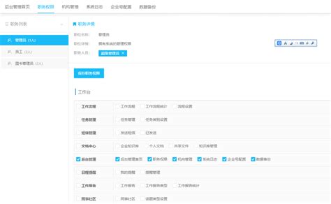 一个基于 NET架构集成移动办公智能办公的信息化平台OneLotus 董川民