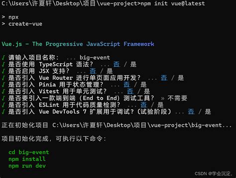 Springbootvue（大事件案例环境准备） Csdn博客
