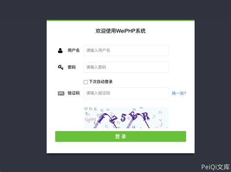 weiphp5 0 bind follow sql注入漏洞 peiqi文库