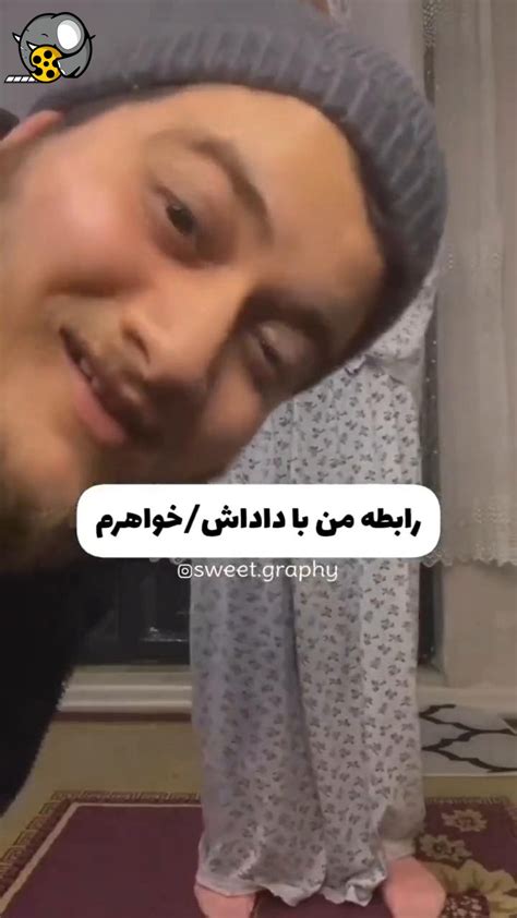 کلیپ رابطه خواهر و برادر فیلو