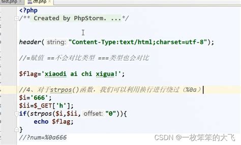 Php特性and缺陷对比函数andctf考点strpos绕过 Csdn博客