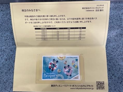 Yahooオークション 東京ディズニーリゾート1dayパスポート オリエン