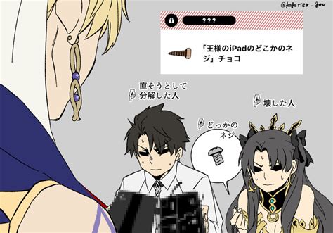 Fujimaru Ritsuka Gilgamesh Ishtar And Gilgamesh Fate And 1 More