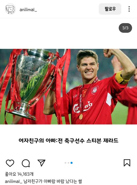 이슈유머 남친이 아빠랑 바람난 썰