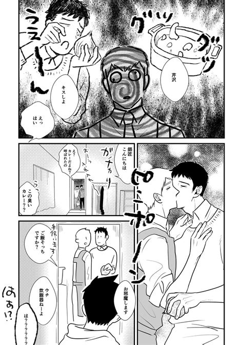 水玉 BL on Twitter RT iidkotkkk 二人とも料理できない芹霊 ﾄﾝﾁｷ